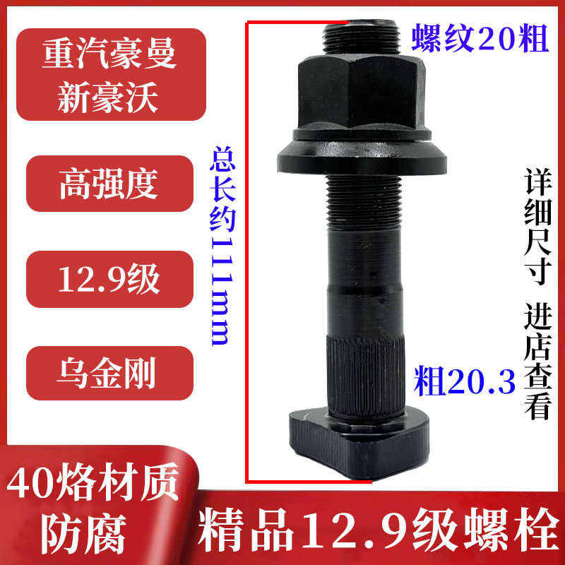 Heavy Duty New HOWO Haoman Light Truck Rear Tire Wheel Hub Bolt Steel ...