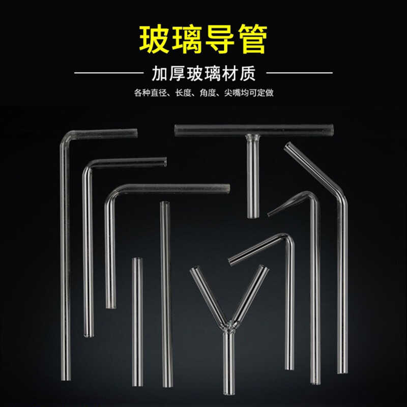 Glass tube laboratory Y-shaped glass bent pipe connection chemical ...