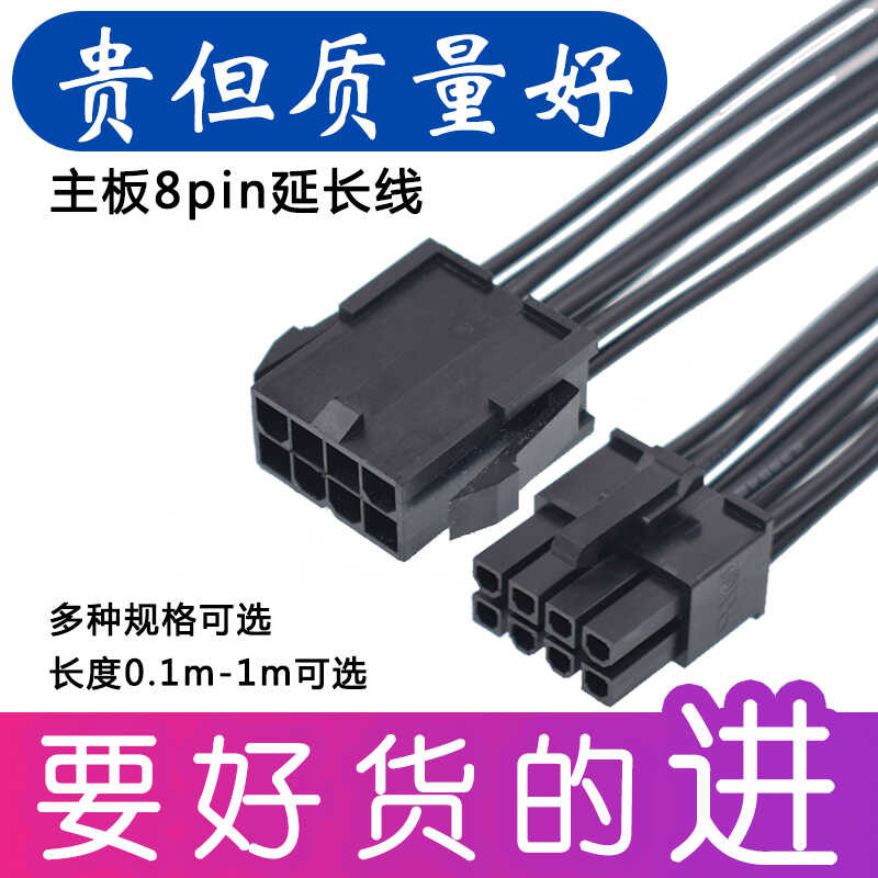 CPU Desktop Computer Auxiliary Power Extension e Motherboard Dual 4Pin ...