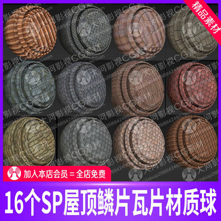 Substance Painter house roof wooden tiles, fish scale tiles, glazed ...