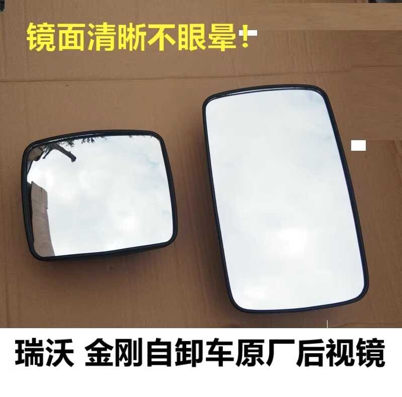 Foton Ruiwo E3/ES3 Donkey ES5 dump truck accessories 140/170 rearview mirror reverse mirro ...