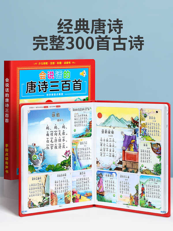cient Chinese words, phonetic annotations, picture books, enlightenment ...