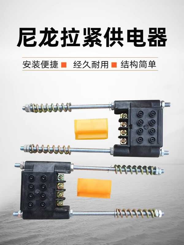 Crane seamless sliding contact wire tensioner, 3-pole 4-pole nylon ...