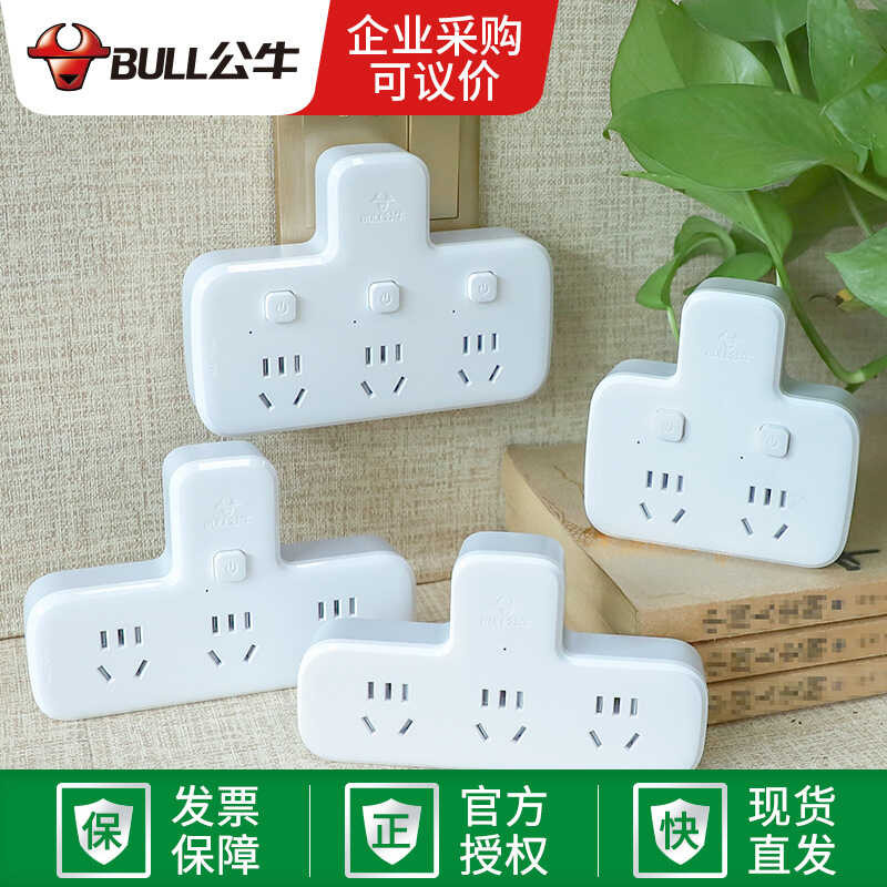 Bull Rubik's Cube socket, one to multiple converter socket board, wall ...