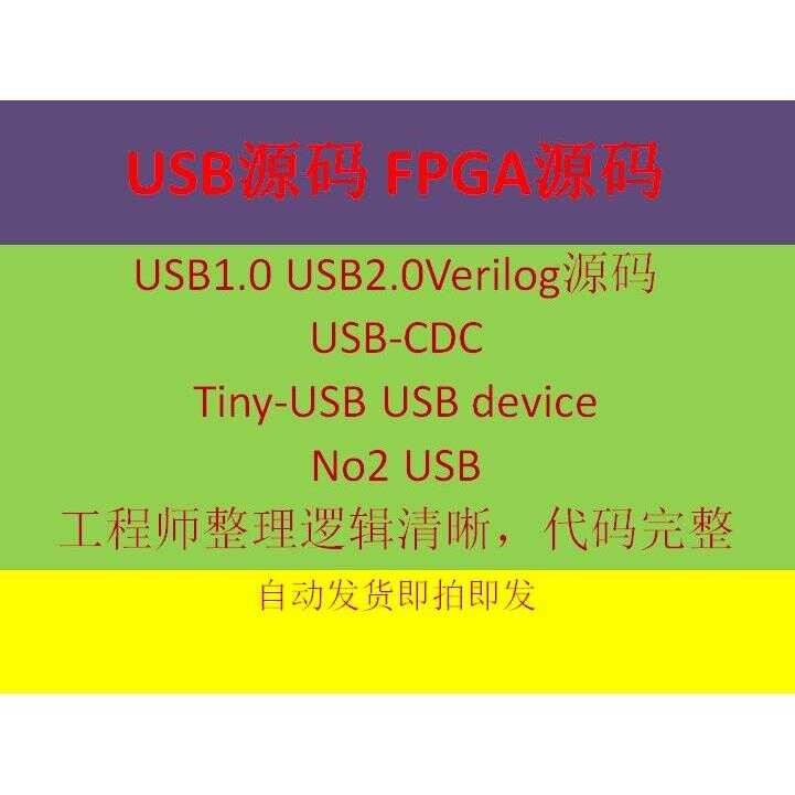 Fpga Source Code Usb Source Code Verilog Source Code Usb Complete 