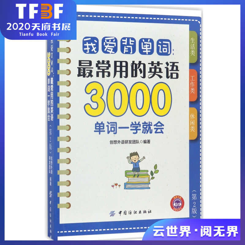 Authentic version: I love to memorize vocabulary. Commonly used English ...