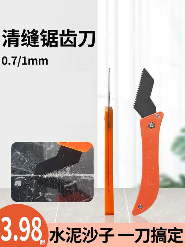 Sawtooth joint cleaning knife, special tool for beautiful joints ...