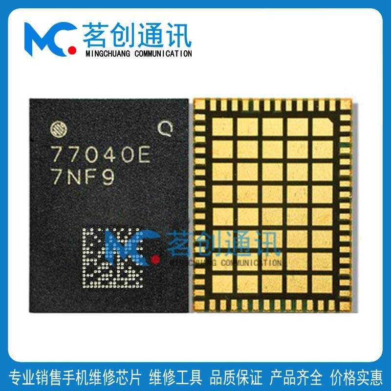 Vivo Y70S power supply S5288 5289 SHANNON5510 intermediate frequency ...