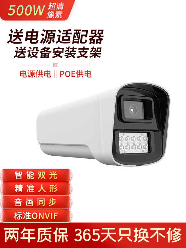 Indoor Anjia Solution And Outdoor Intelligent Dual Light Night Vision ...