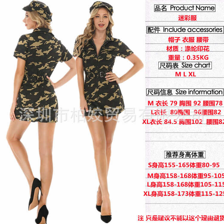 Halloween camouflage jumpsuit female police instructor plays uniform ...