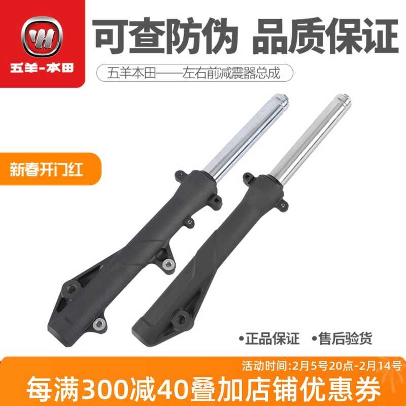 Wuyang Honda PCX150 PCX160 shock absorber front suspension New ...