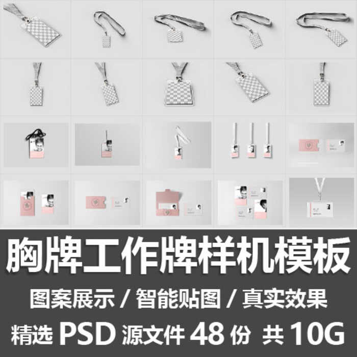 Chest badge work badge prototype template/VIP personnel ID work badge ...
