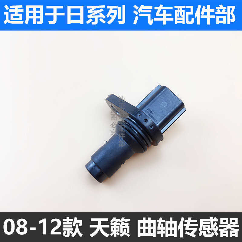 08-20 and old Qijun T31T32 new Teana Xuan Yi L332.5 engine crankshaft ...