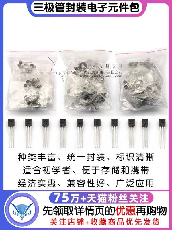 Tripole package PNP NPN commonly used 16 types, 12 types, and 17 types ...