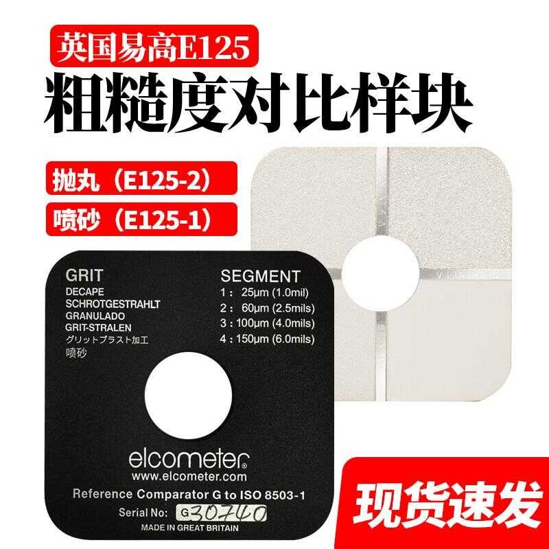 Sandblasting roughness board SA2.5 level ISO8503 standard easy high ...