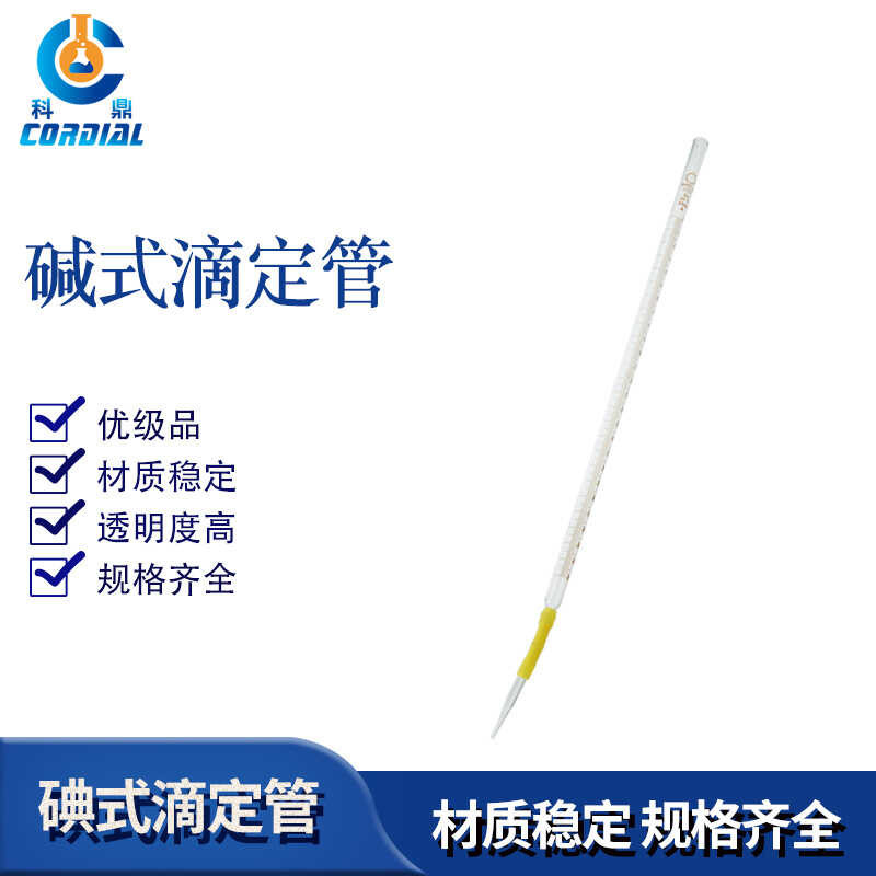 1641 Keding basic rubber head burette, laboratory burette | Shopee ...