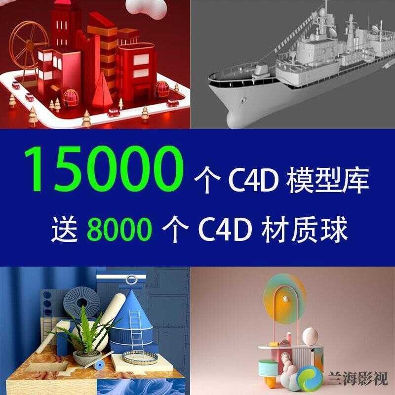 15000 C4D model libraries, including plants, indoor houses, office ...