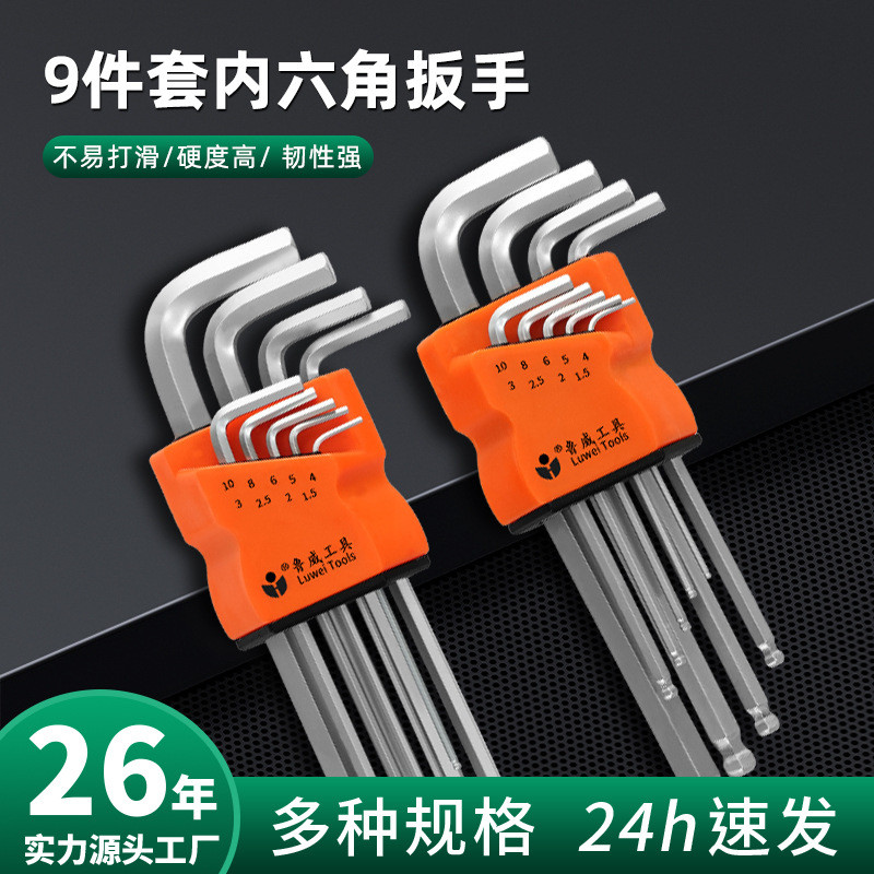 Luwei Tool Allen Wrench Set 9-piece Set Extended L-type Wrench Set Ball ...