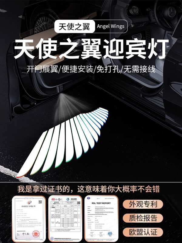 Non perforated Angel Wings Welcome Light Car Interior Atmosphere ...