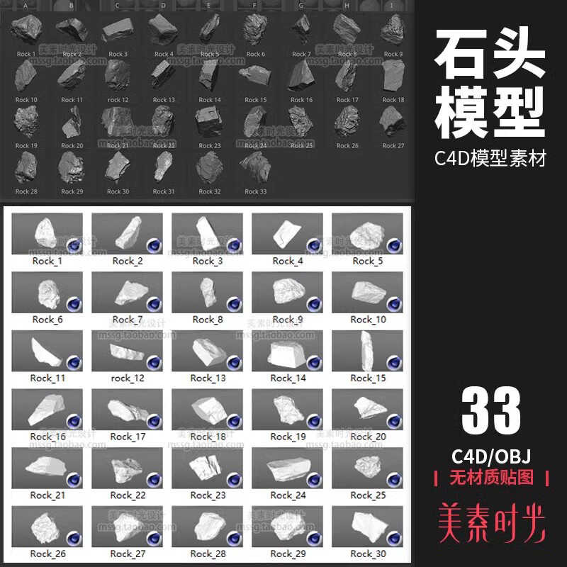 Rocks, stone blocks, rock C4D model, OBJ format, 3D stereoscopic ...