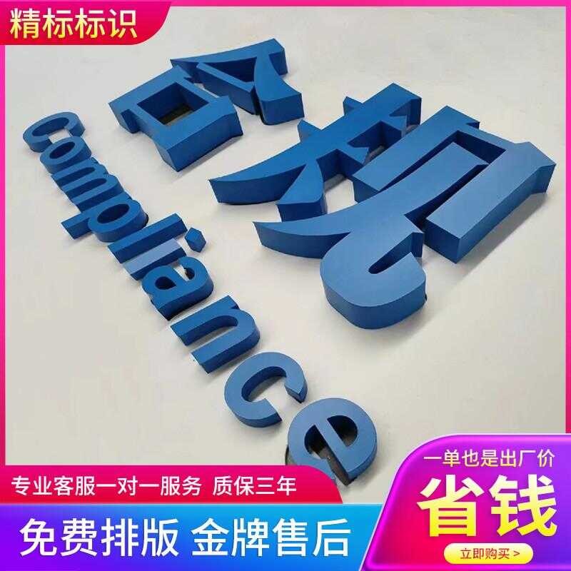 Baking paint characters, stainless steel characters, metal characters ...