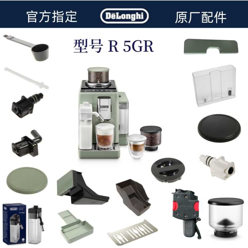 Delonghi Fully Automatic Coffee Machine R5GR Water Tank, Milk Tube ...