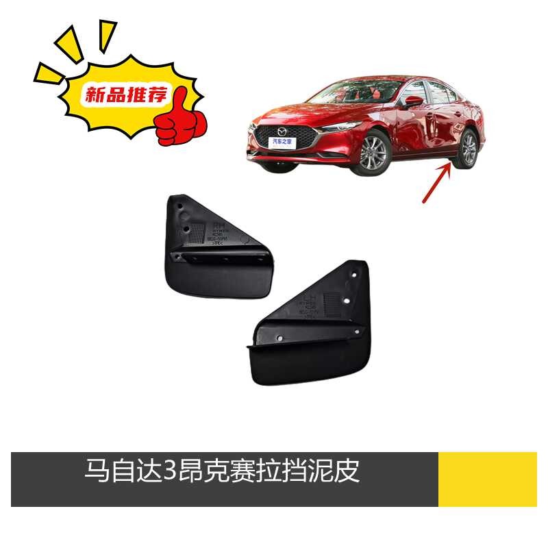 Sigma 3 Axela Next Generation Side Skirt Soft Rubber Wheel Eyebrow ...