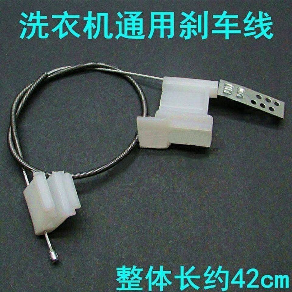 Brand New Washing Machine Accessories Brake Line Dry Barrel Motor Off ...