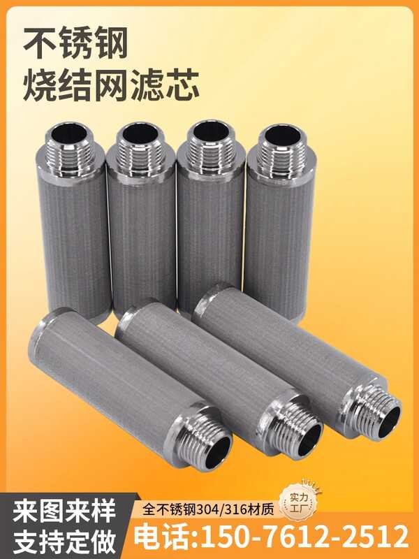 Stainless steel sintering mesh filter, high-temperature furnace air ...