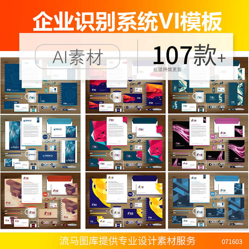 Foreign company logo visual recognition application system VI template ...