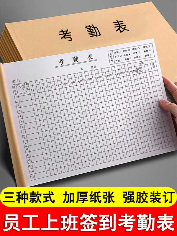 Large Scale, Scheduling 31 Day Work Record Book, Employee Sheet ...