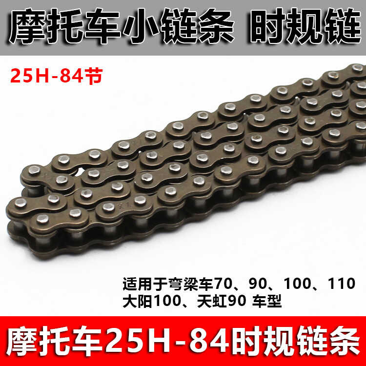 Bent beam motorcycle 70 90 100 110 timing chain small chain 84 section ...