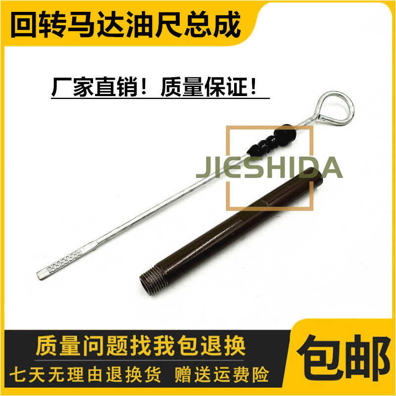 XCMG XE135/155/200/215/225 Rotary rotary motor, oil dipstick, casing ...