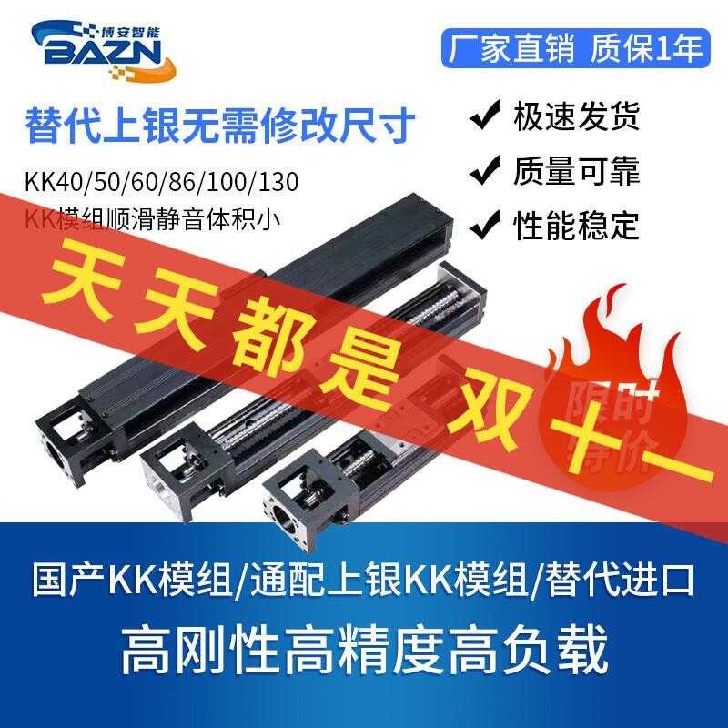 Domestic KK module KK60/KK86 with silver linear guide slider ball screw ...