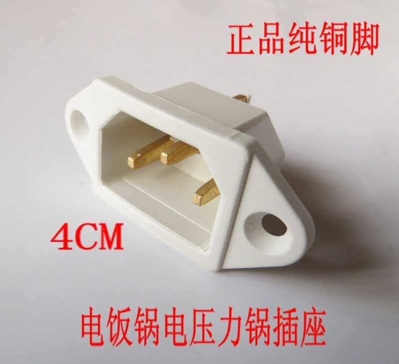 Midea Supor rice cooker socket, three pin power socket, copper pin ...
