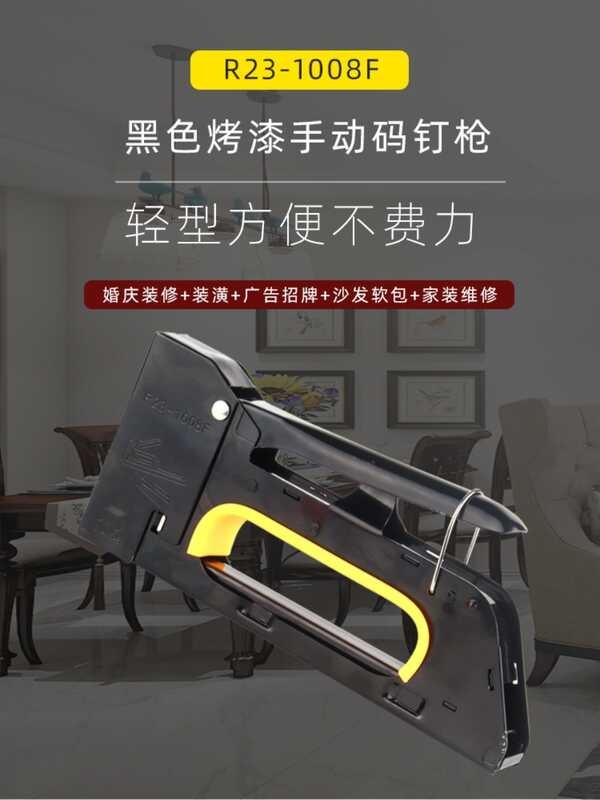 Black paint code U-shaped gun, advertising spray painting, stretch ...