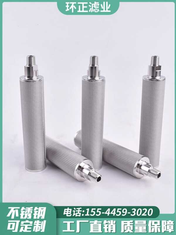 CEMS sampling probe element stainless steel sintered mesh pre Horiba ...