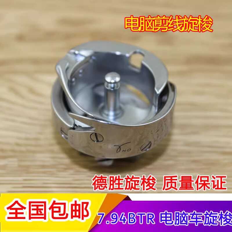 Desheng computer flatbed/sewing machine/automatic thread cutting/rotary ...