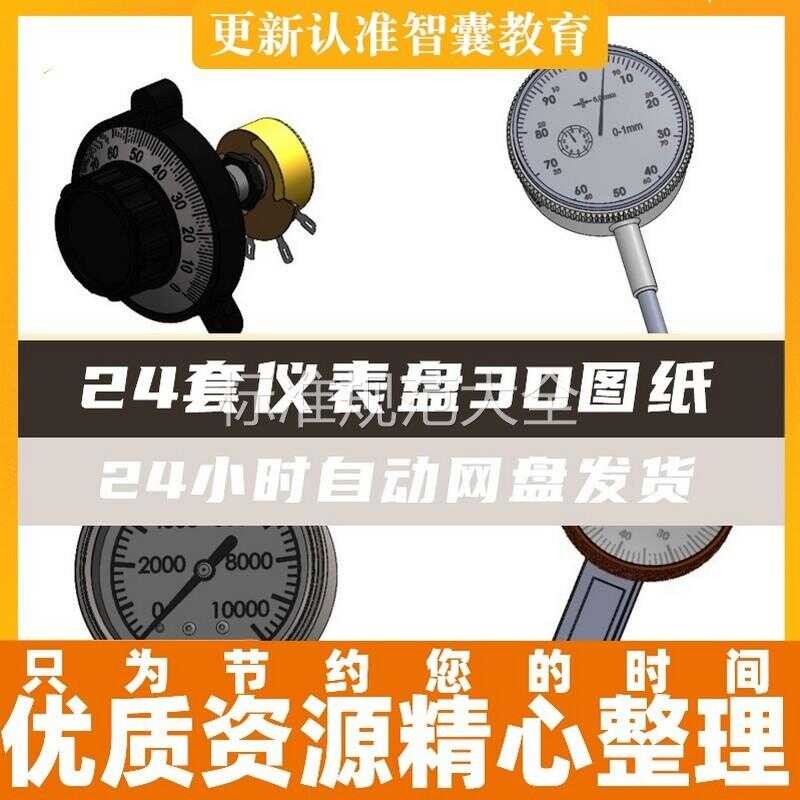 Instrument model, 3D ruler, dial, 3D drawing, micrometer, SolidWorks ...