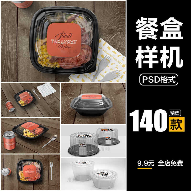 Pagluluto mabilis salad nakabalot na isang pagkain kahon ng transparent ...