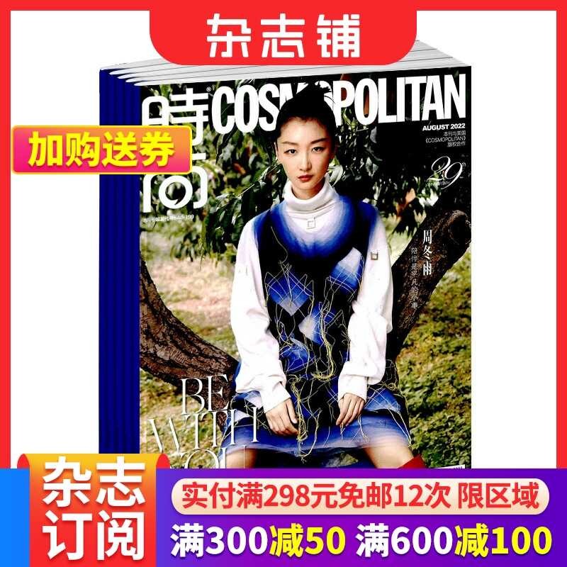 Starting from April 2025, COSMO magazine, a fashion and entertainment ...