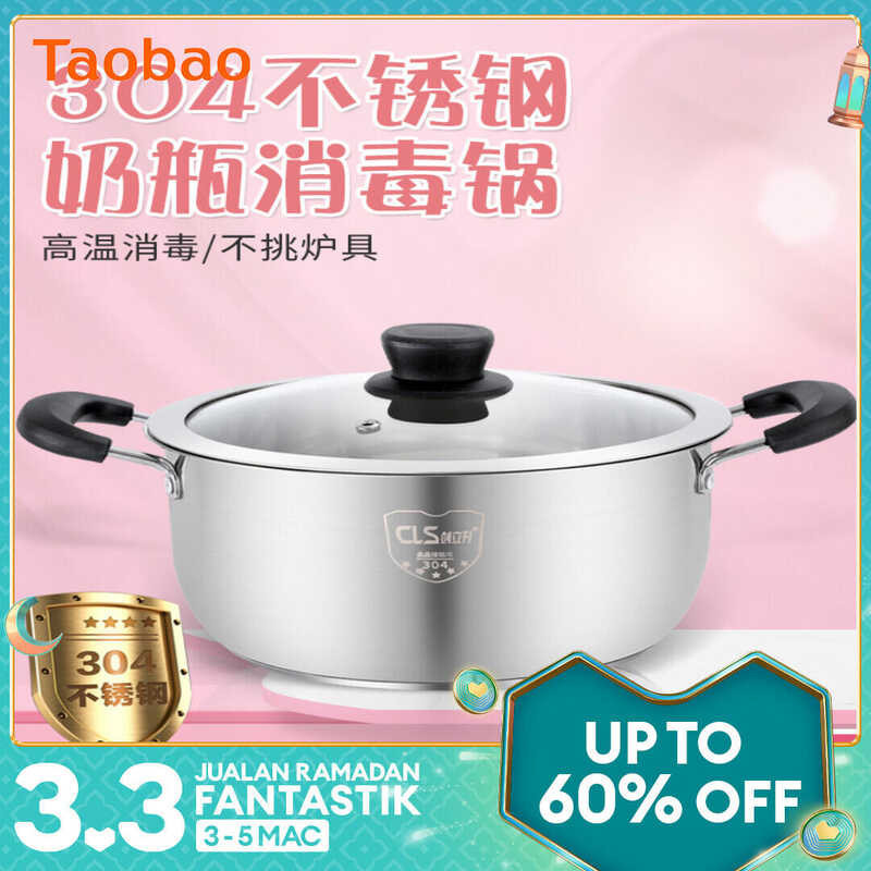 Feeding Bottle Sterilizing Pan Boiling Bottle Pot 304 Thick Stainless ...