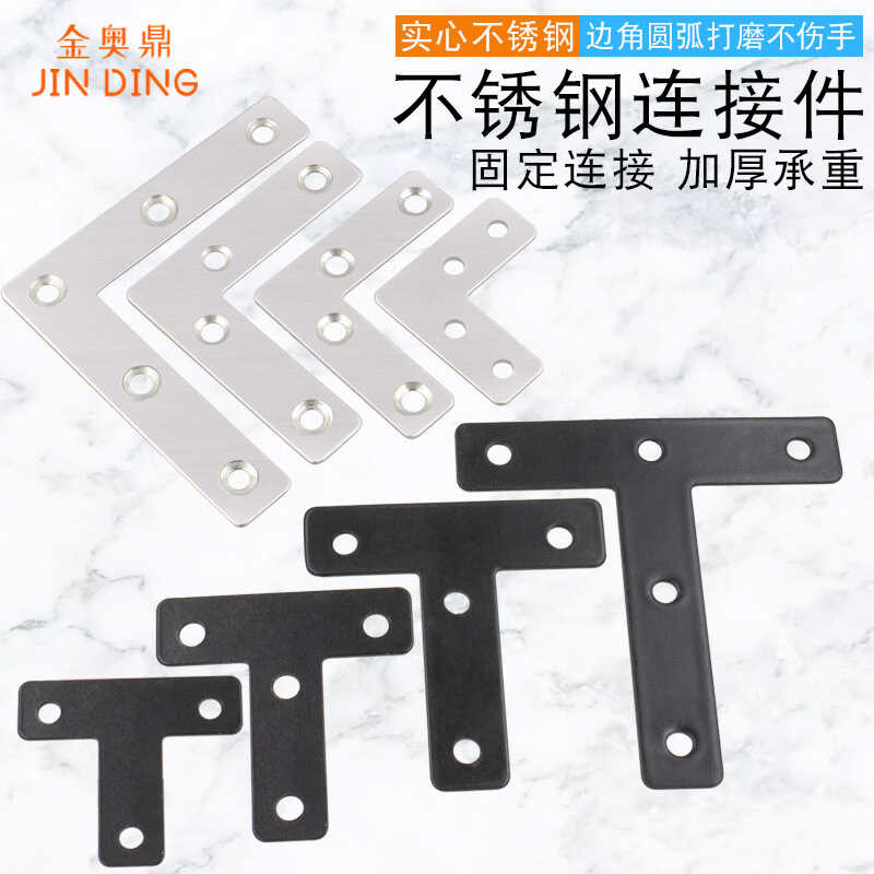Stainless steel plate connector bracket L-shaped flat table and chair ...