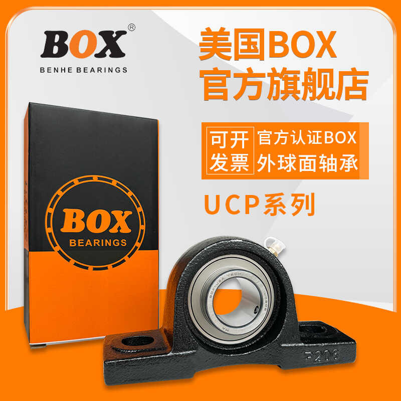 American BOX outer spherical/UCP/308/309/310/311/312/313/314/vertical ...