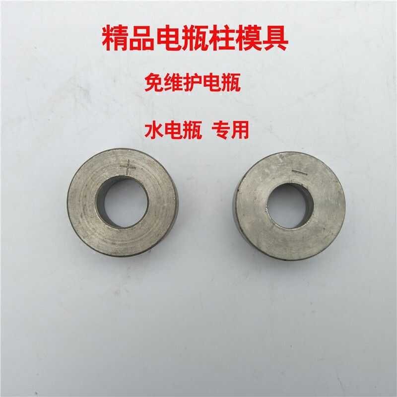 Welding battery pole tool Battery pole repair mold Welding battery pole ...