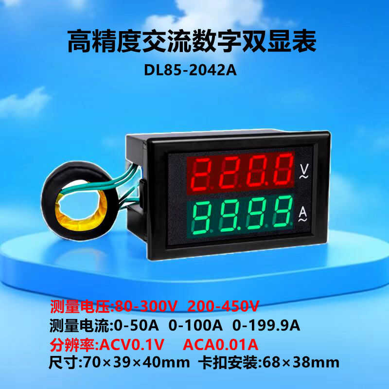 AC dual display digital voltmeter ammeter 220v three-phase 380v100a200a ...
