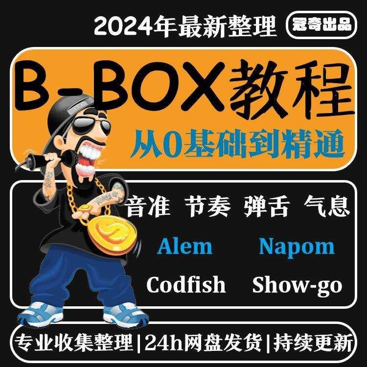 B-Box Learning Oral Skills Tutorial BBox Learning Beatbox Fundamentals Beginner Self Study Prac ...