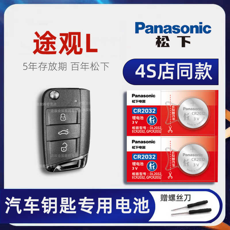 Tiguan SAIC Volwagen L 1.4T 2.0T Car Intelligent Key Remote Control Battery 2025 Automatic Two W ...