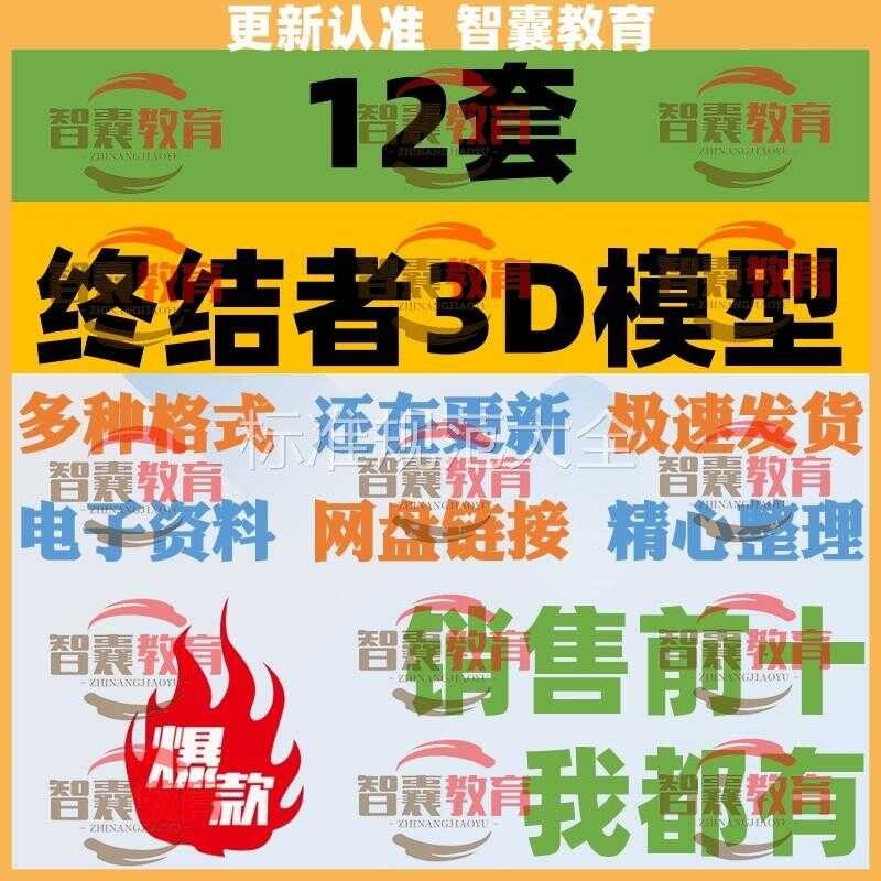 Terminator 3D Material Bionic Robot SolidWorks Intelligent Human Body ...