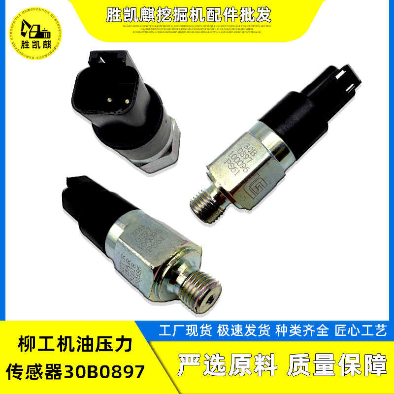 Excavator LiuGong CLG922E/D/E/936 oil pressure sensor 30B0897/13mm/7bar ...